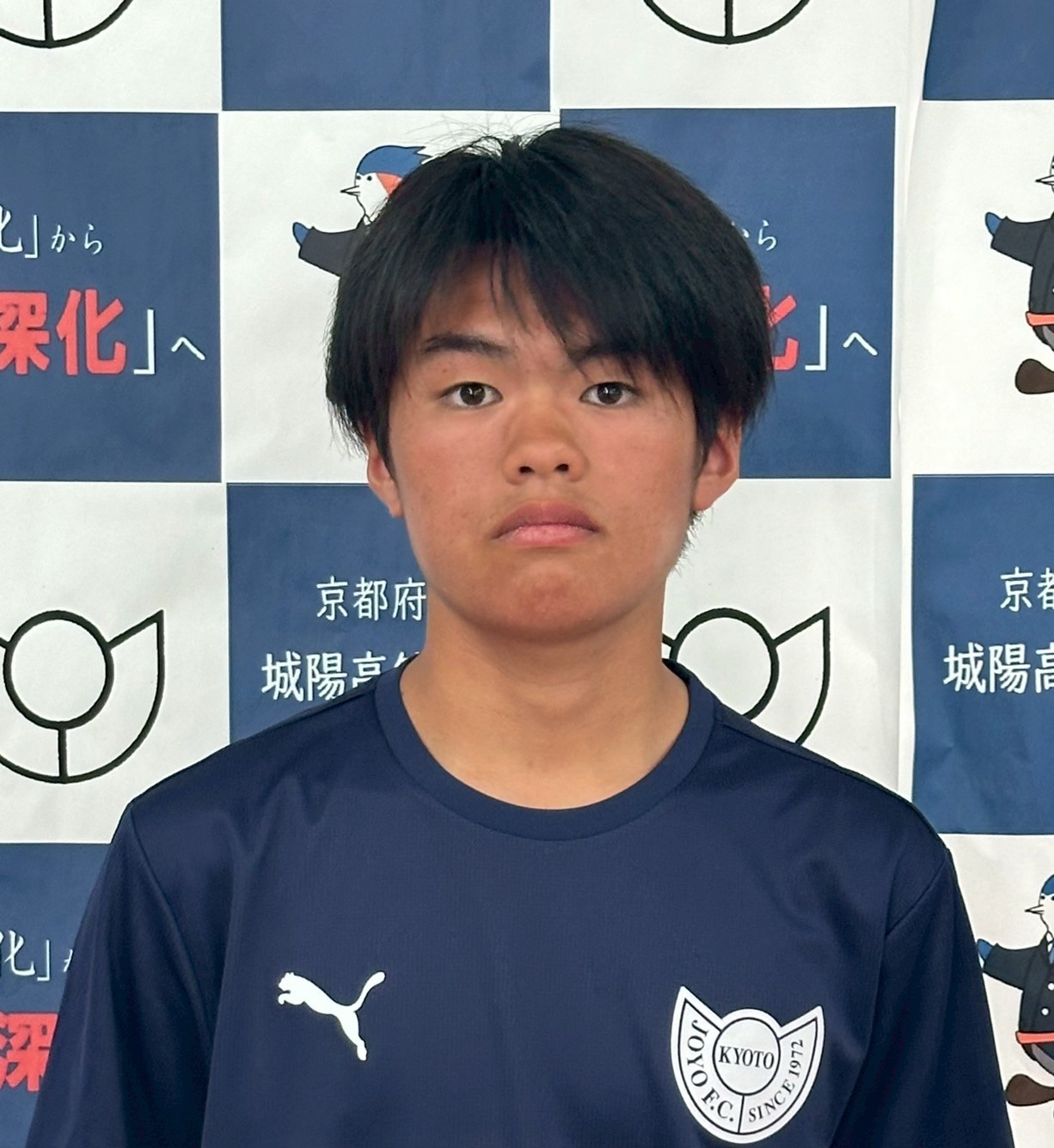 関西 U-16 ～Groeien～ | 参加チーム 詳細 | 城陽高校